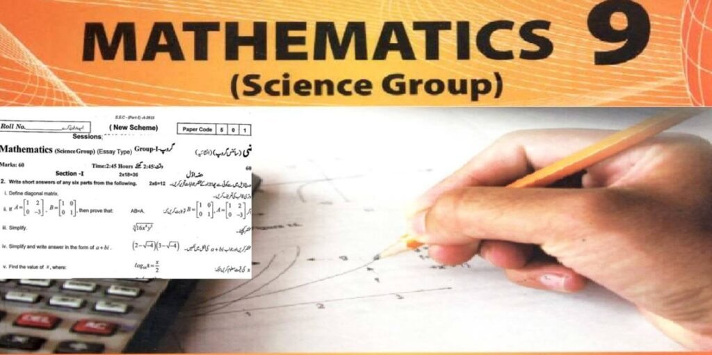 Class 9 Maths Guess papers, Past papers 2025 | CVHD - Citizens'