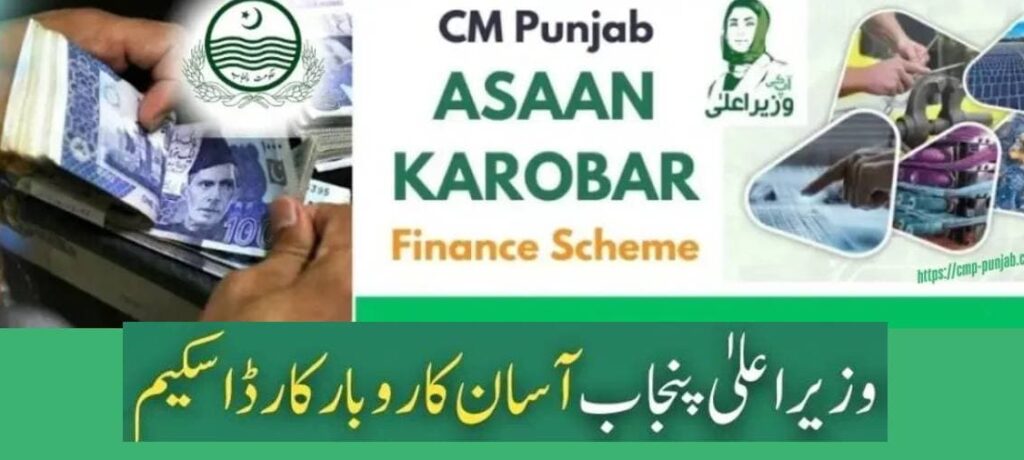 Latest Update on Asaan Karobar Card Application Status | CVHD - Citizens'