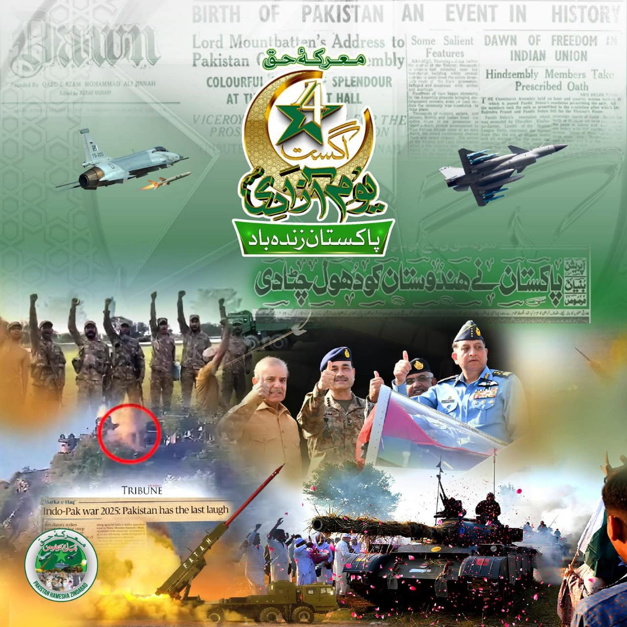 More Than Just a Day: This Azadi is for Marka-e-Haq | CVHD – Citizens’
